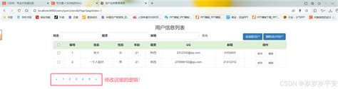 javaweb实战 1 重点：分页查询、jstl标签与jsp、el表达式、bootstrap组件搭建页面、jdbc jsp el