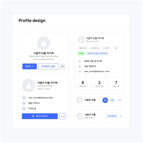기업 회사 홈페이지 모바일 프로필 기본 Ui 디자인 Dashboard Design Web Design Ui Components