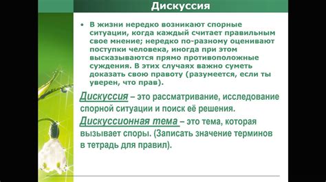 Русский родной язык 6 класс - YouTube