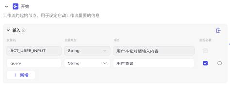 基于 notion 和 coze 打造个人知识问答系统（含提示词、代码以及完整的工作流设计） 53ai ai知识库 大模型知识库 大模型