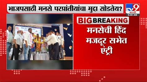 Breaking मनसेची हिंद मजदूर सभेत एन्ट्री Wcl कामगारांसाठी मनसे काम