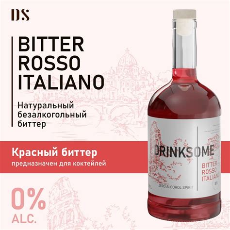 Биттер красный безалкогольный основа для коктейлей Drinksome Bitter ...