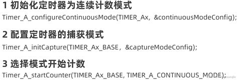 12 msp432 timer a 输入捕获 msp432输入捕获 csdn博客