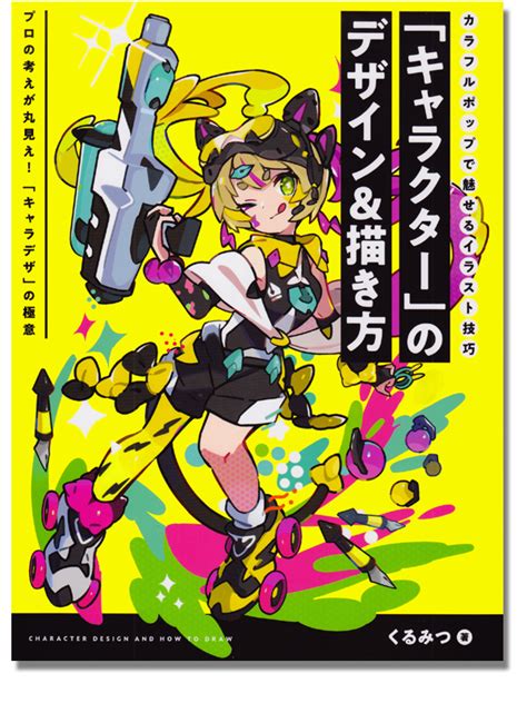 How To Design And Draw Character Reference Book Anime Books