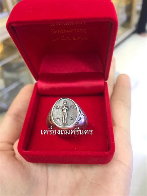 แหวนไอ้ไข่ เนื้อเงินแท้ ศูนย์เครื่องถมศรีนคร