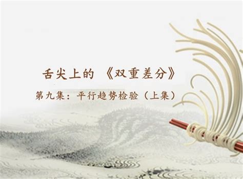 面板数据1面板数据的定义、时间序列数据、横截面数据、面板数据的优点和缺点 W Il L 科研基础知识 哔哩哔哩视频 面板数据1面板数据的定义、时间序列数据、横截面数据、面板数据的优点和缺点 W Il L 科研基础知识 哔哩哔哩视频