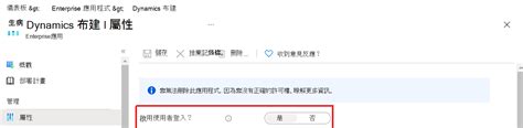 部署 project 網頁版 project for the web microsoft learn