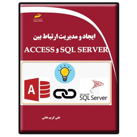 قیمت و خرید کتاب ایجاد و مدیریت ارتباط بین Sql Server و Access اثر علی