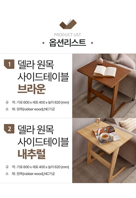예다움 델라 원목 사이드테이블 소파 침대 보조테이블 쇼파책상 한샘