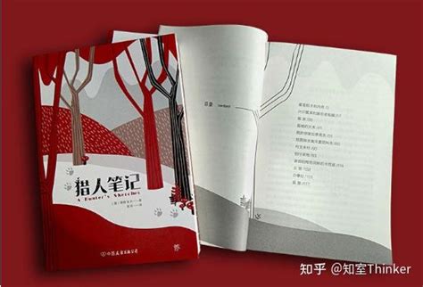 荐书 《猎人笔记》：一部点燃火种的俄国作家的书 知乎