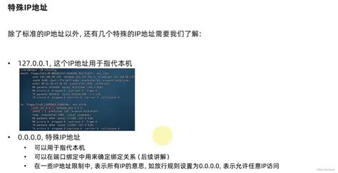 linux ip、主机名、dns相关命令 以及主机名映射 linux主机名映射 csdn博客