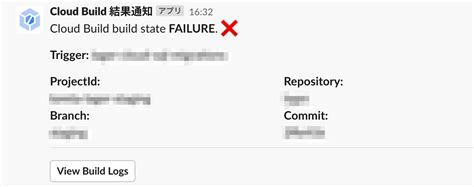 cloud buildの結果をslackに通知する トレタ開発者ブログ