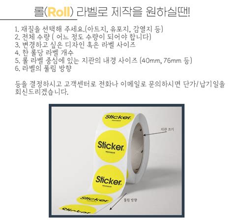 개봉시 개봉후 환불 교환 반품 불가 블랙 검정 스티커 라벨 씰 가게스티커 에덴티엠주 보안스티커 산업안전라벨un라벨