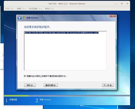 在proxmox Virtual Environmentpve上安装windows 7 遇见未来