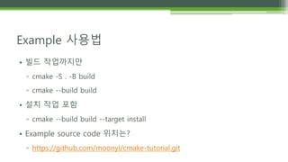 Cmake Tutorial PPTX
