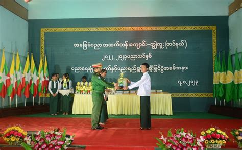မြိတ်မြို့ရှိ အခြေခံပညာအထက်တန်းကျောင်း ကျွဲကူး ၏ ၂၀၂၂ ၂၀၂၃ ခုနှစ် ပညာရေး စုံညီပွဲတော်နှင့် ပညာရည