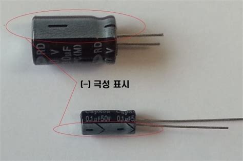 전자부품 알루미늄 전해 커패시터 aluminum electrolytic capacitor 네이버 블로그