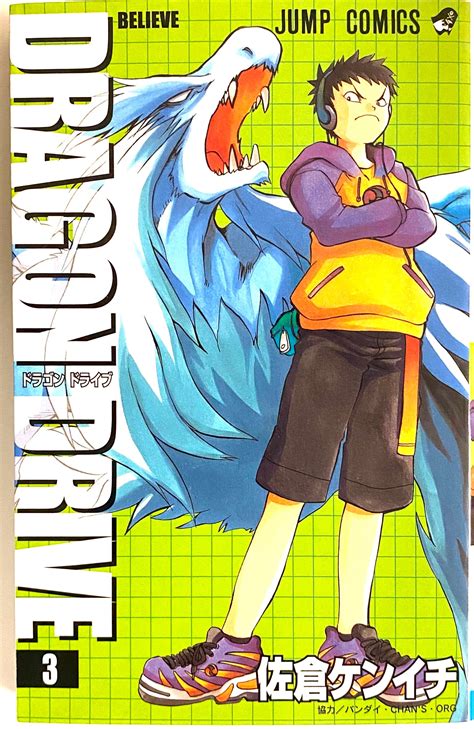 Dragon Drive Vol 3 Official Japanese Edition Manga Comic Buy