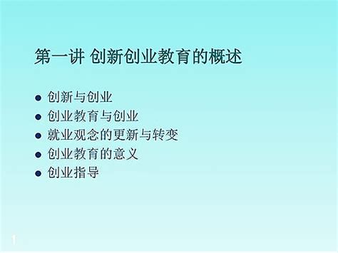 解决的问题是创新与创业的关系，主要区别如下 加盟星百度招商加盟服务平台