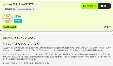 仮想通貨grass Coinグラスとは？買い方や将来性・特徴について徹底解説 クラゲの仮想通貨航海ログ