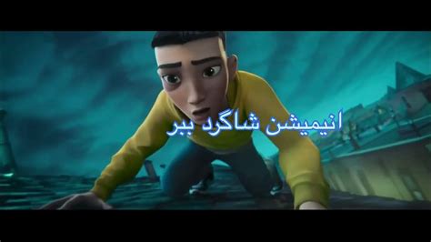 انیمیشن شاگرد ببر فارسی Wizard Games Wizard Games Wga Youtube