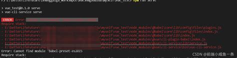 elementui按需引入时报错 ：cannot find module ‘babel preset es2015‘ cannot find