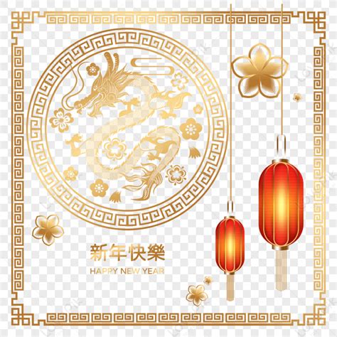 Китайский Новый год Китайский Новый год Китайский Новый год 2024 год