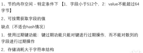 Redis 数据类型 哈希 Powfu 博客园