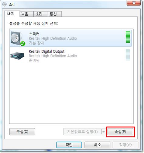 컴퓨터 스피커 소리가 안나요 금방 해결하기 네이버 블로그 컴퓨터 스피커 소리가 안나요 금방 해결하기 네이버 블로그