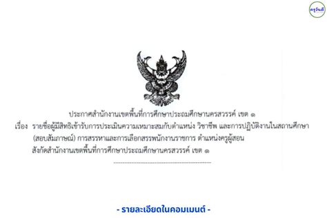 ตัวอย่าง แบบบันทึกข้อความ ส่งมอบงานในหน้าที่ราชการ สำหรับครูย้าย หรือเกษียณอายุราชการ
