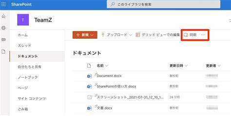 Excelマクロからsharepointにアクセスする方法 Genspark