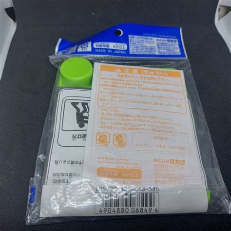 Beyblade Takara 13 Jumping Base Beyblade Art Shop