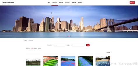 Python毕设 网球俱乐部管理系统程序论文 Csdn博客