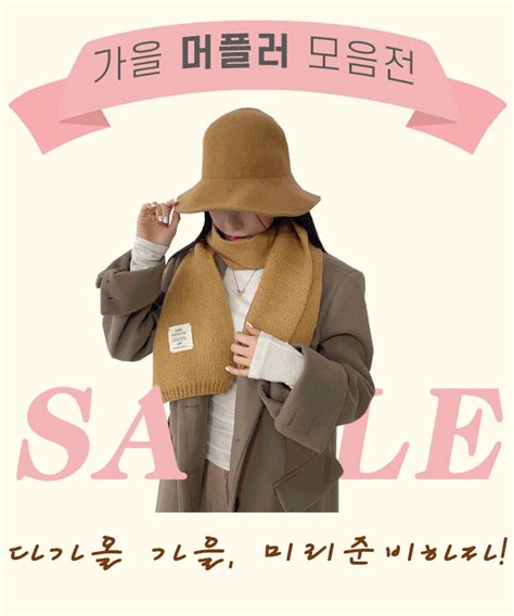 [당일출고 겨울아이템]머플러모음전 목도리 넥워머 모자 퍼목도리 헤어밴드 세안밴드 쁘띠목도리 니트목도리 니트헤어밴드 양털모자 커플목도리 커플템 바라클라바 니트모자 수면잠옷