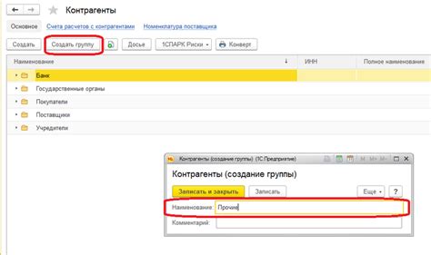 Как сделать контрагента в 1С