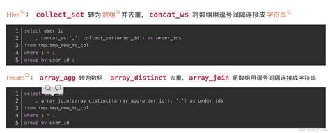 presto sql语法总结 prestodb sql语法 csdn博客