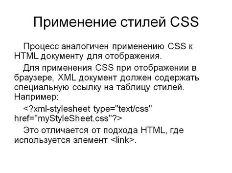 Css правила Css — правила оформления кода