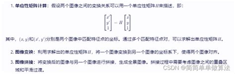 基于harris角点的多视角图像全景拼接算法matlab仿真 不同角度图像匹配拼接 csdn博客