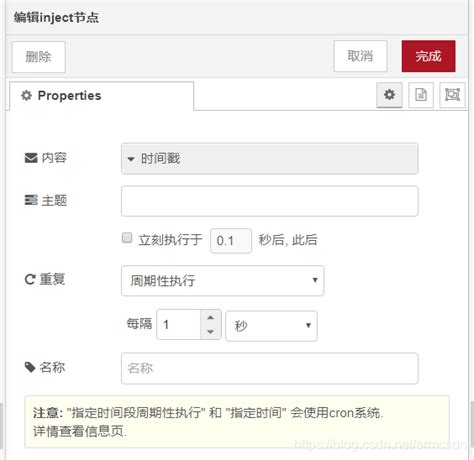 树莓派node red例5 中文日期时间的生成 node red date now csdn博客