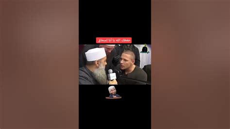 اسلام شاب الماني علي يد الشيخ ابو اسحاق الحويني رحمه الله Youtube