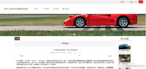 计算机毕设springboot基于vue的汽车销售网站系统 Vuejs结合spring Boot的汽车在线销售系统设计与实现 利用spring Boot与vuejs构建汽车电商网站基于