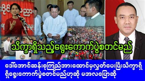Myawaddy News သတင်းဌာန၏ Feb 15ရက်နေ့ သတင်းအစီအစဥ် Youtube