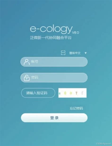 泛微e cology8 多接口xxe漏洞复现 [附poc] 泛微e cology xxe漏洞 csdn博客
