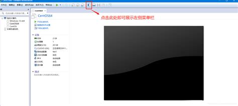 vmware workstation左侧不见了，左侧菜单栏不见了 vmware左边窗口调出 csdn博客