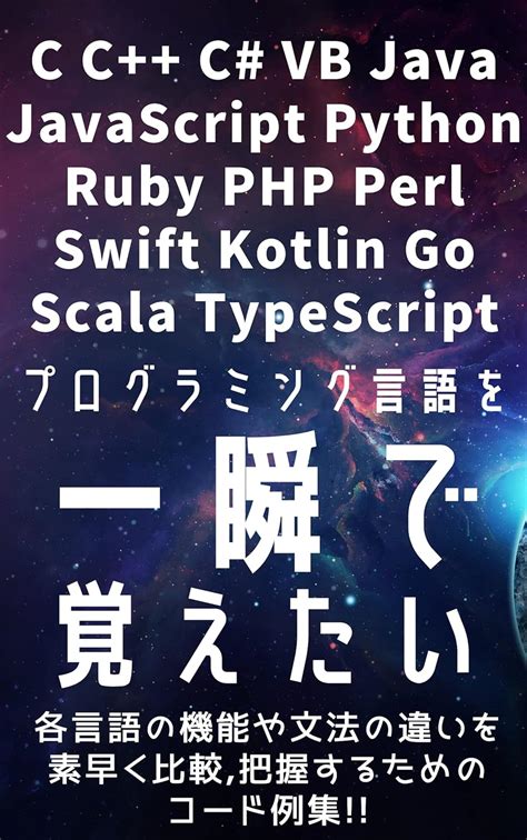 Mastering Syntax Of 15 Programming Languages In A Moment C C C Vb
