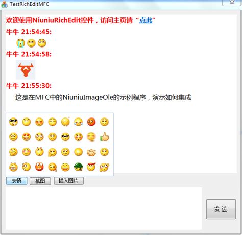 Niuniuimageole，最专业的多语言richedit扩展控件。深圳市利洽科技有限公司