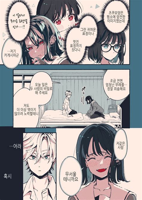 수수한 그 아이의 뒷모습이 굉장하다