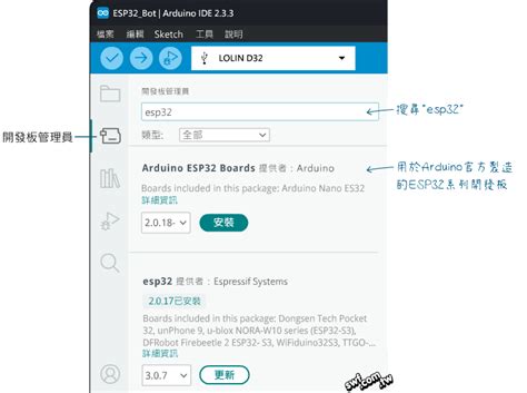 《超圖解esp32應用實作》範例檔更新支援開發環境3x版及arduino Ide 2x資料上傳工具操作說明 超圖解系列圖書