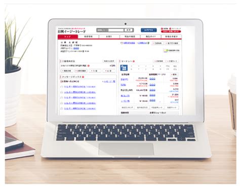 日興証券イージートレードログイン E Start サーチ
