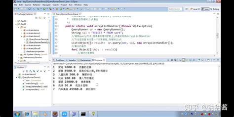 Queryrunner查询操作 知乎
